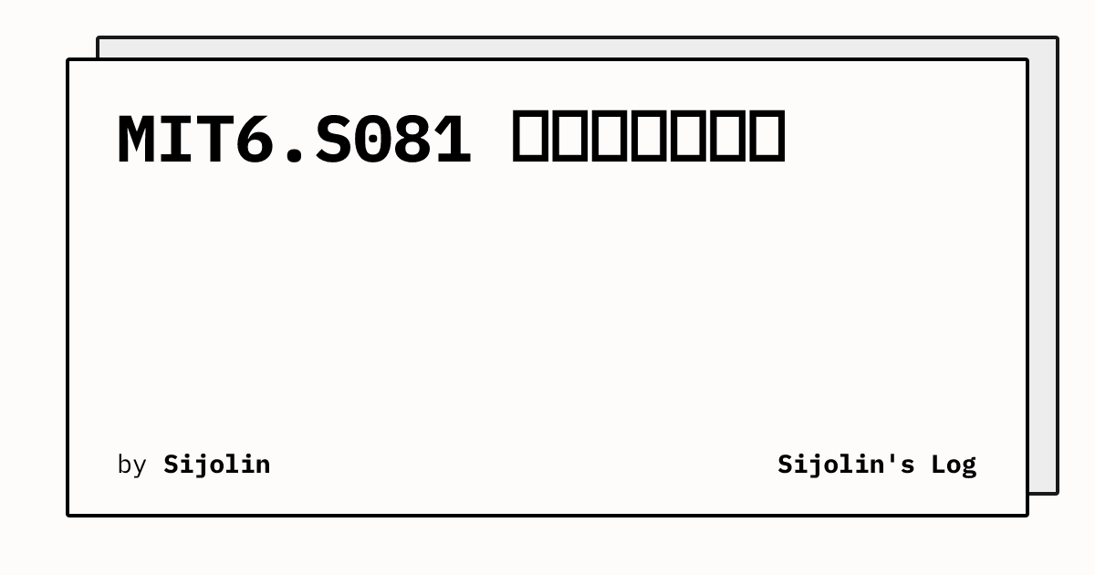 MIT6.S081 环境配置及踩坑 | Sijolin's Log